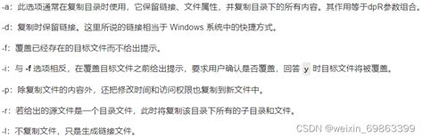 创建文件，删除文件，创建目录，删除目录，cp命令以及mv命令的使用 cp命令自动创建目录 csdn博客