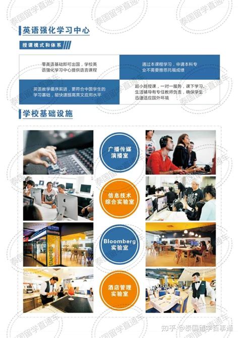 泰国斯坦福大学本硕博招生简章 知乎