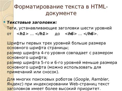 Как выделить текст жирным в Html Как выделить текст жирным в Html