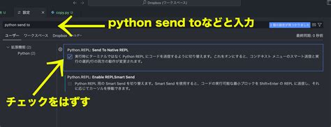 Vscodeのpyhonでターミナルではなくreplが開いてしまう場合の解決方法 1978works