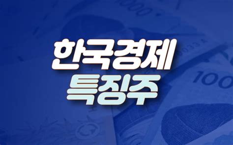 에코프로비엠 3분기 실적부진에도 주가 상승세 한국경제