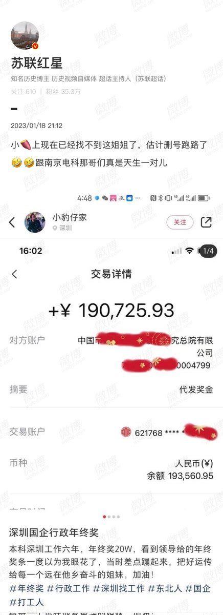 看热闹并偷着乐的体制内寄生蛆，推特第一爱锅爱裆正能量💙🔞 On Twitter 哟，体制内蛆类一个人的年终奖超过50恁国人的家庭年收入