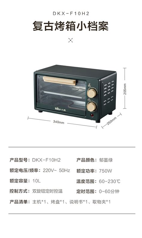 小熊电烤箱小型烤箱多功能烘焙烤蛋挞蛋糕家用大容量双发热管10升虎窝淘
