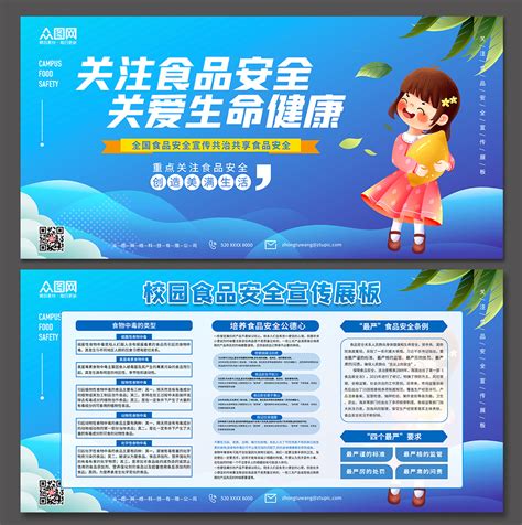 呵护儿童素材 呵护儿童模板 呵护儿童图片高速下载 设图网