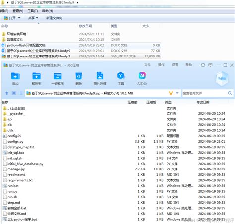 python flask计算机毕业设计基于sqlserver的企业库存管理系统（程序 开题 论文） python flask 库存管理系统