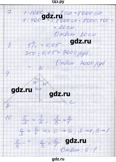 ГДЗ контрольная работа 4 вариант 1 математика 6 класс контрольные работы Дорофеев Кузнецова