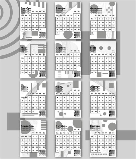 Календарь 2022 on Behance