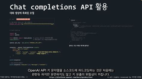 Chatgpt 영어 상황극 채팅 서비스 만들기 Feat 파이썬장고채널스 강의 이진석 인프런