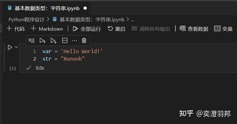 「python程序设计」基本数据类型:字符串 知乎 「python程序设计」基本数据类型:字符串 知乎