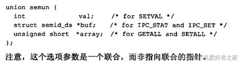 3 linux——信号量 信号量初始化 csdn博客