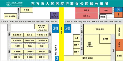 医院楼层分布 海南省东方市人民医院