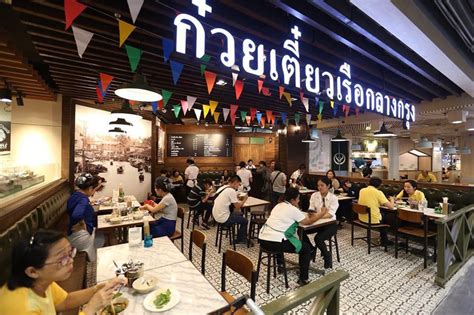 ก๋วยเตี๋ยวเรือกลางกรุง