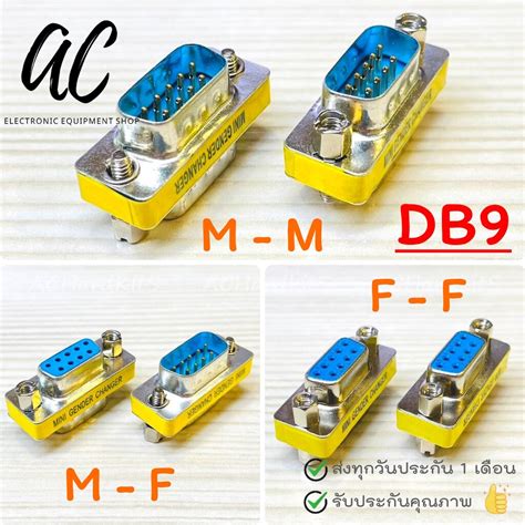 Adapter DB9 RS232 Male Male Male Female Female Female Serial Connector ตวเชอมตอ ตวผ ผ