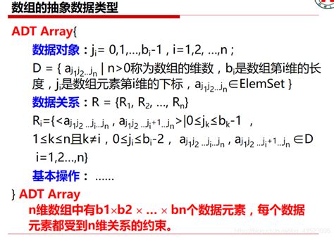 《数据结构》 第五章 数组和广义表 知识梳理数据结构c语言版第五章数组与广义表总结 Csdn博客 《数据结构》 第五章 数组和广义表 知识梳理数据结构c语言版第五章数组与广义表总结 Csdn博客