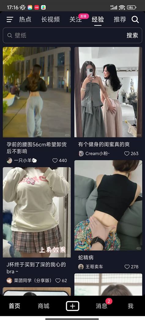 用Vue仿了一个类似抖音的App Java陈序员 博客园