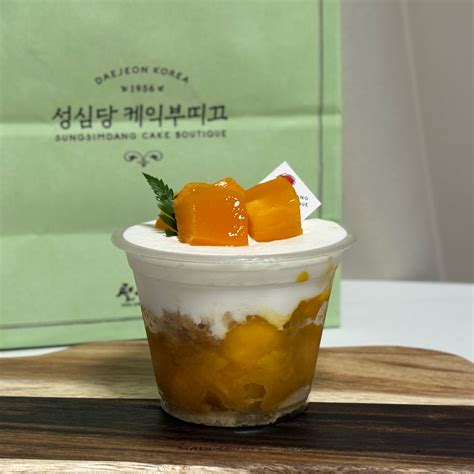 성심당 여름한정 망고시루 작은버전 떠망고 판매지점 및 나오는시간 솔직후기