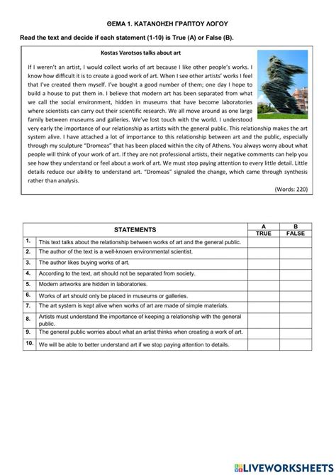 Τραπεζα Θεματων Αγγλικα Α Επαλ Θεμα 16986 Worksheet Live Worksheets