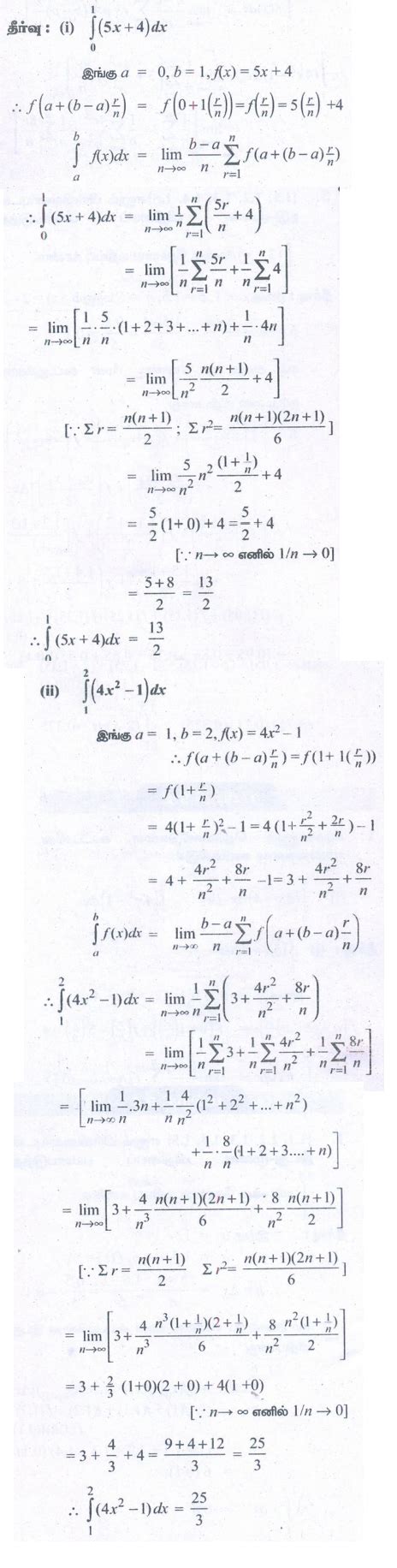 பயறச 9 2 மதபபட எலல சததரம களவகளககன பதலகள