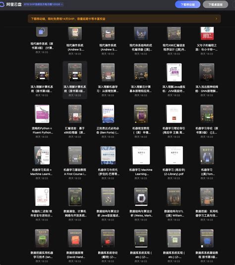 Bitturing On Twitter 整理了200本精选计算机图书 省买书的6000块钱 A8awfjkgn2 Kvt2rmjs1r