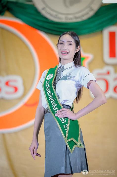 🤍นางสาวมนัสนันท์ จันทร์ศร วิทยาลัยเทคโนโลยีอีสานเหนือ