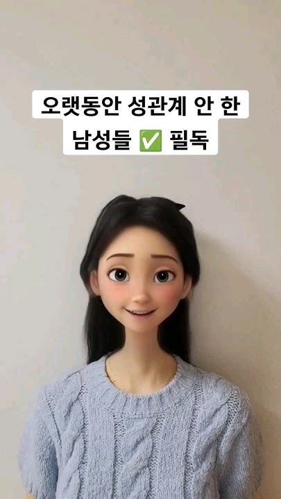 오랫동안 성관계 안한 남성들 필독 데이트 연애심리 기념일데이트 커플용품 기념일선물 커플룩 코스프레 커플이벤트 콘돔 소개팅 권태기극복 이색데이트