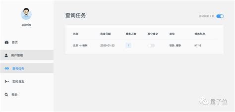 今日可抢回程火车票实测两款GitHub开源抢票插件所有坑我们都帮你踩过了 知乎