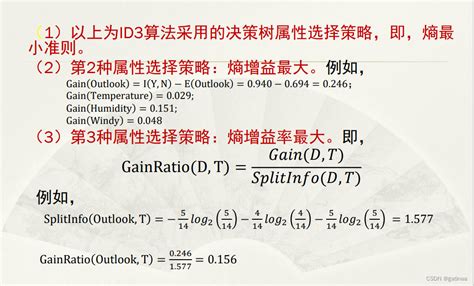 Id3分类算法python实现id3算法python代码 Csdn博客