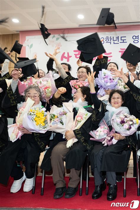 뉴스1 Pick 평균 연령 70세 배움의 한 푼 늦깎이 졸업생의 눈물 뉴스1