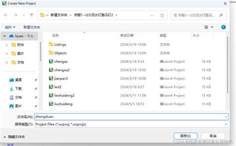 【单片机原理】实验4 中断原理及外部中断的使用，外部中断引起led灯发光中断电路工作原理 Csdn博客