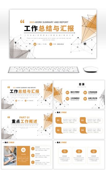不足与改善ppt 不足与改善ppt模板 Ppt 千库网