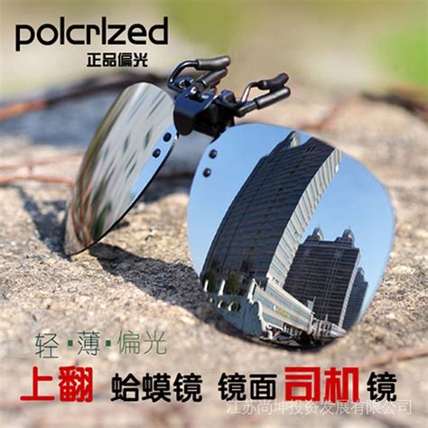 Toad Polarized Sunglasses Clip On Sunglasses Unisex Trendy Myopia