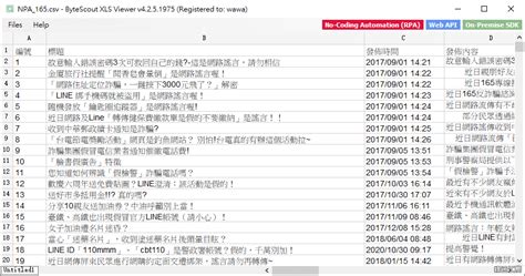 限時免費 Bytescout Xls Viewer 440 沒有 Excel 也可以讀取 Excel 檔案 哇哇3c日誌
