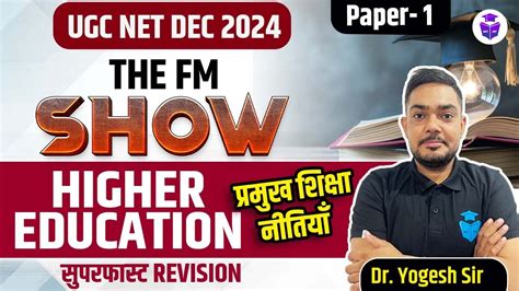 Ugc Net Paper 1 Higher Education National Education Policy Paper 1 Ugc Net Yogesh Kumar