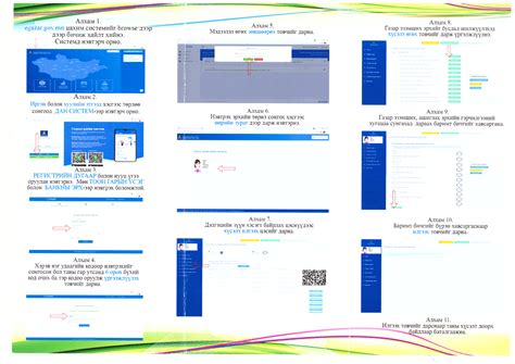 Газар эзэмших ашиглах эрхийн гэрчилгээний хугацаа сунгах заавар