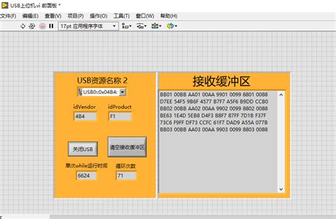 Labview与usb通信时数据接收程序会突然停止 Ni Community