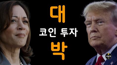 리플 비트코인 인생이 바뀌는 마지막 기회 Youtube