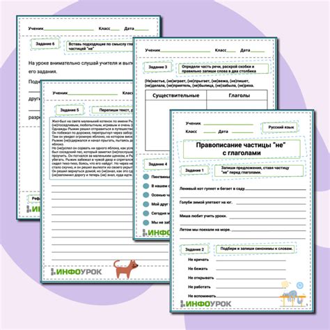 Рабочий лист по русскому языку для 2 класса Правописание частицы НЕ с глаголами