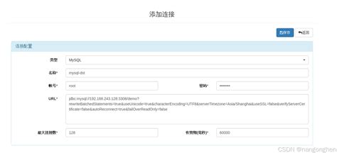 Dbsyncer同步mysql数据dbsyncer Docker Csdn博客