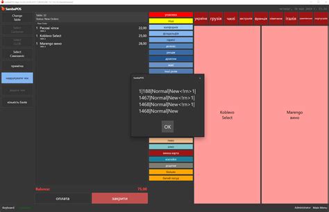 Issue With Losing Selected Order Data When Executing Script V5