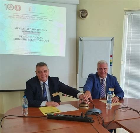 УНСС Трета международна научна конференция по регионално развитие и сигурност