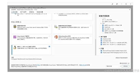 Vs2022搭建linux开发环境vs2022 Linux Csdn博客
