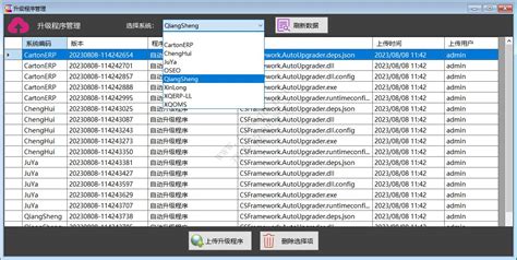 Winform Cs架构自动升级程序 Autoupgraderv12迭代记录cs开发框架cs框架网
