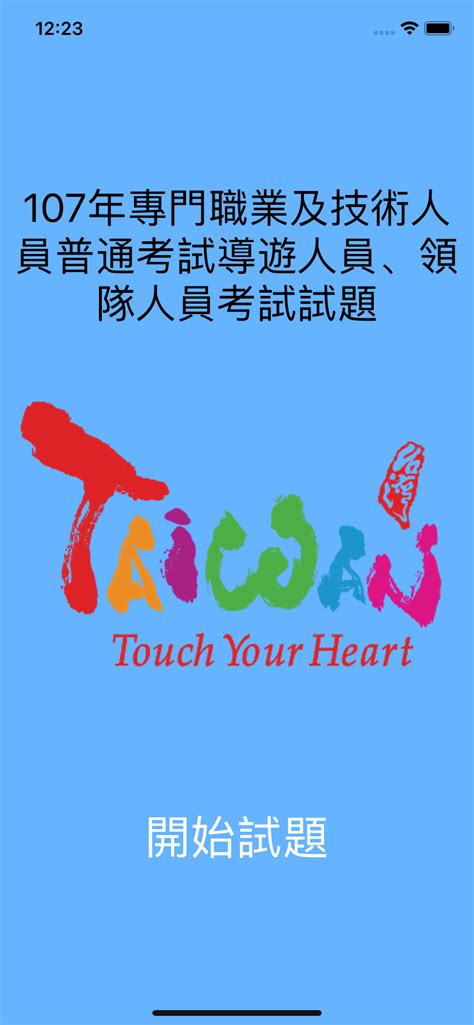 期中測驗：選擇題app ＆44更新回到第一頁兩種方式 包含功能： By 燮羽（will） 彼得潘的 100 道 Swift Ios App 謎題 Medium