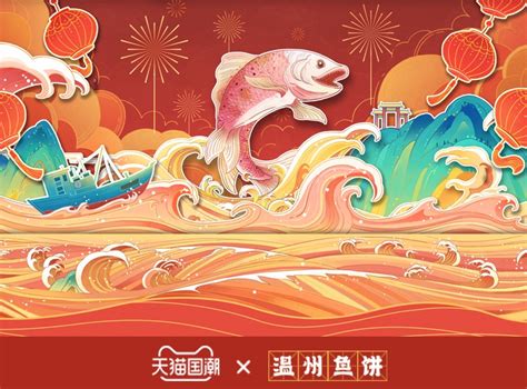 家乡的年货温州鱼饼 南山阿木木 站酷ZCOOL