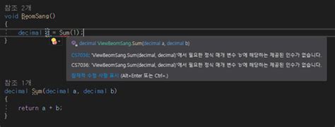 C 에서 필요한 정식 매개 변수 에 해당하는 제공된 인수가 없습니다 Cs7036 해결 방법 범상치 않은 블로그