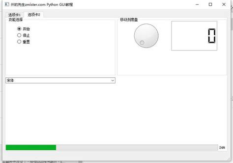 Pyqt Stop停止线程python Gui教程（十一）：使用多线程保持gui的响应 Csdn博客
