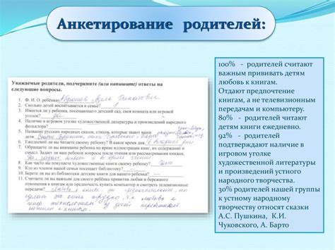 Активизация речемыслительной деятельности старших дошкольников презентация онлайн