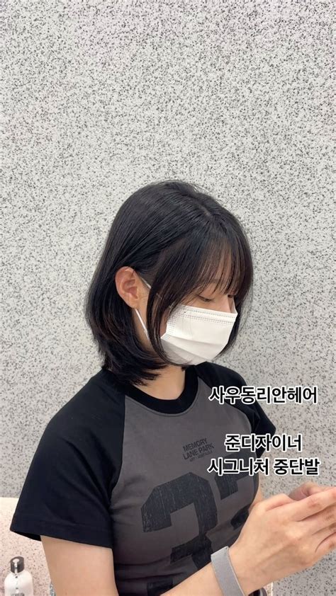 김포미용실 리안헤어 준 디자이너 헤어컨설팅 6시 매직셋팅은 절대 🤑🤑가능 남자머리 여자머리 여자머리스타일 여자머리추천 매직셋팅 Instagram