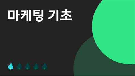 우리다운 경쟁력 마케팅 Dna 만들기 가인지캠퍼스