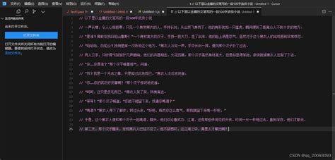 Cursor:免费的gpt 4集成开发编辑器 Csdn博客 Cursor:免费的gpt 4集成开发编辑器 Csdn博客